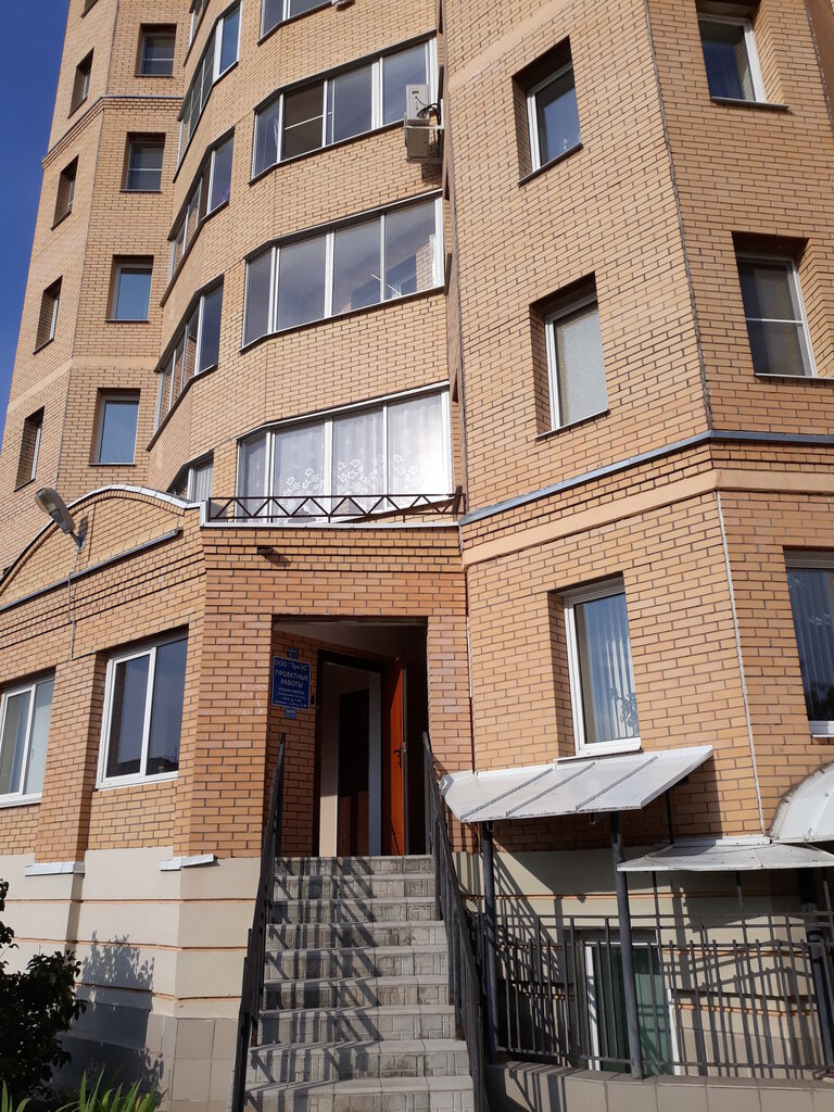 Proje enstitüleri, kurumları Gazproyekt, Proyektny institut, Maloyaroslavets, foto