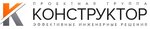Конструктор (Stantsionnaya Street No:2А), proje enstitüleri, kurumları  Novosibirsk'ten