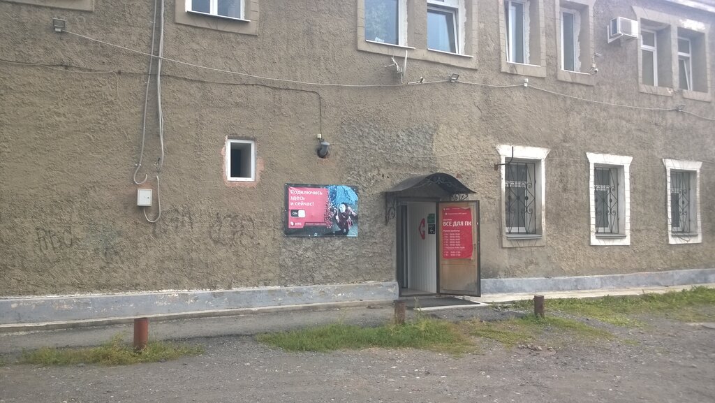 Teslimat noktası Ozon. ru, punkt vydachi, Alapayevsk, foto