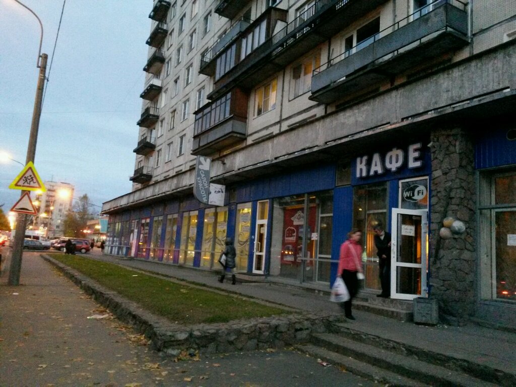 Kuaförler Парикмахерская, Saint‑Petersburg, foto