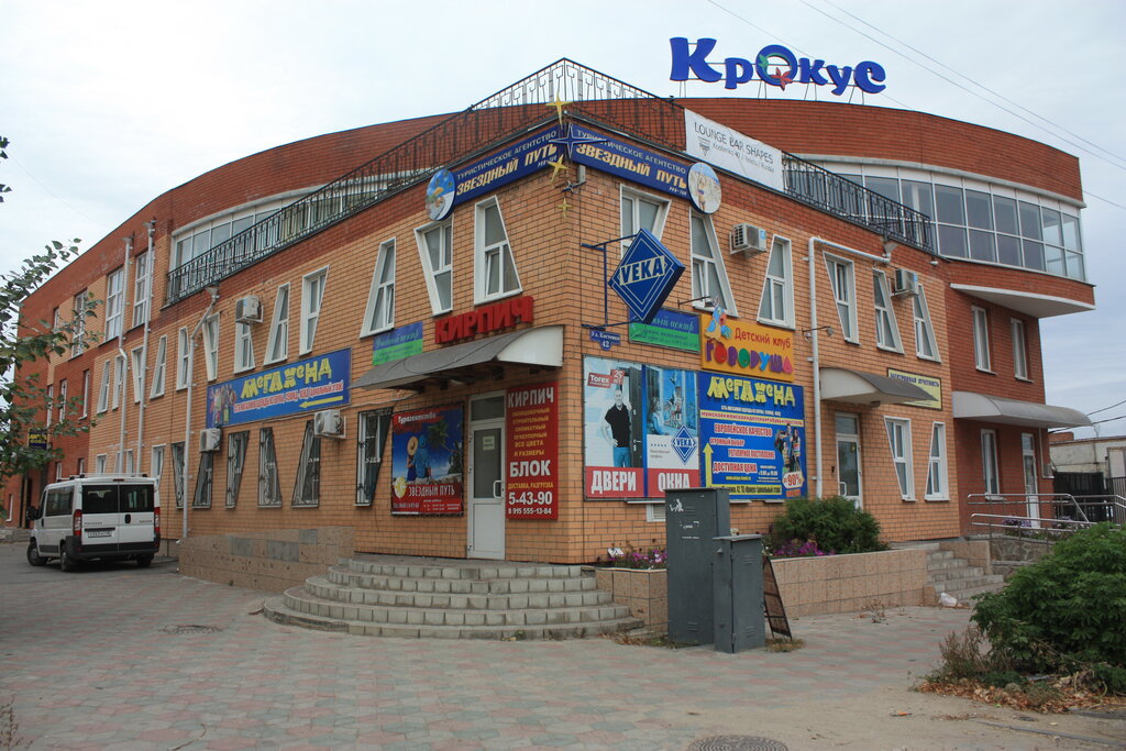 i̇ş merkezi Бизнес-центр Крокус, Yelets, foto