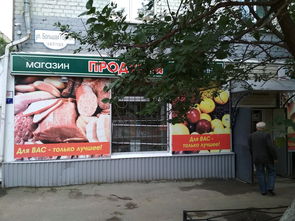 Market Ovoshchi, frukty, Saratov, foto