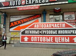 Magazin Avtoinstrument (Leningradskaya ulitsa No:136), endüstriyel alet üreticileri  Vologda'dan