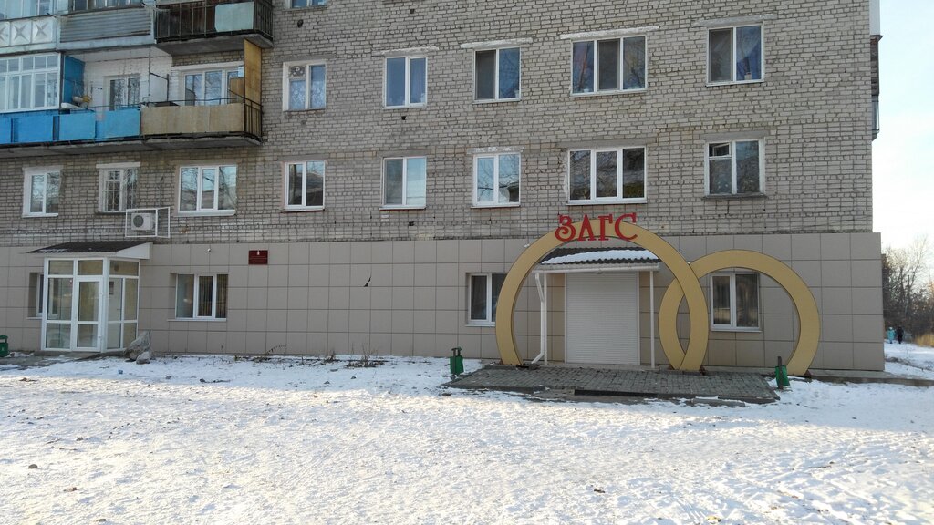 Evlendirme daireleri Отдел записи актов гражданского состояния Режевского района Свердловской области, Rej, foto