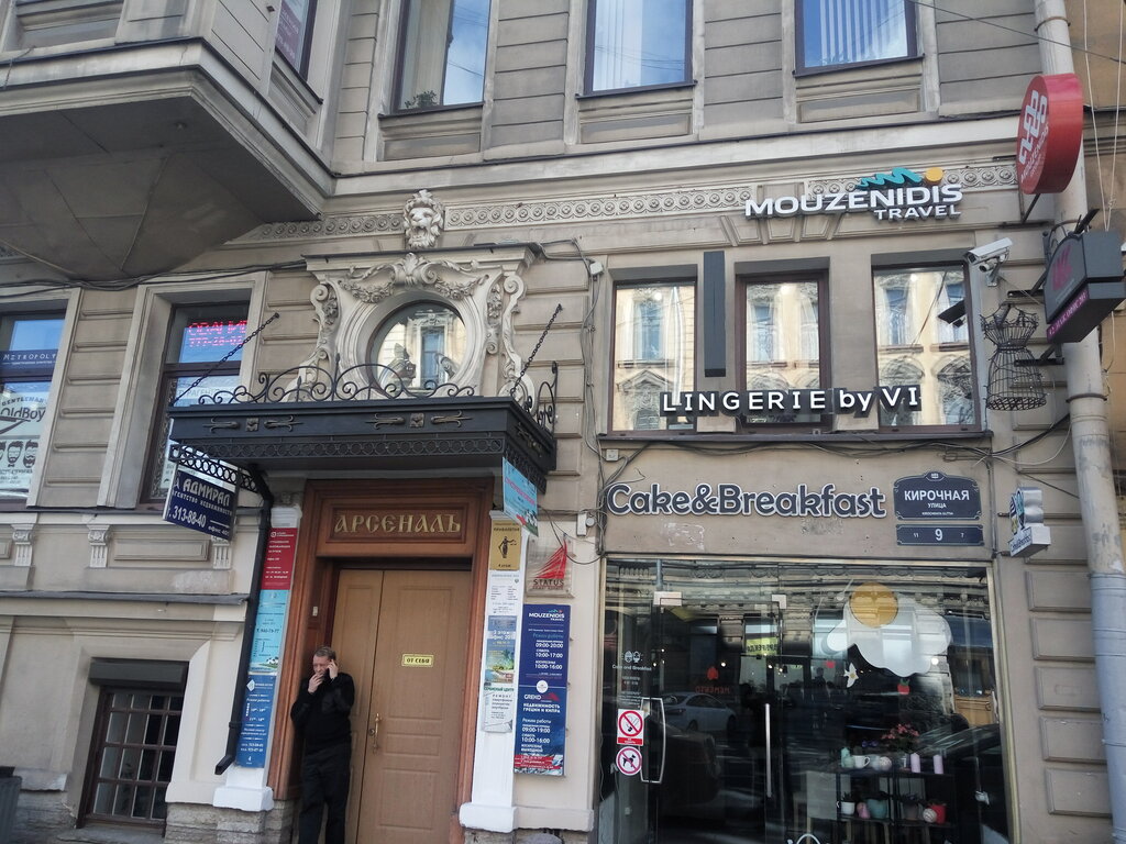 Turizm acenteleri Mouzenidis Travel, Saint‑Petersburg, foto