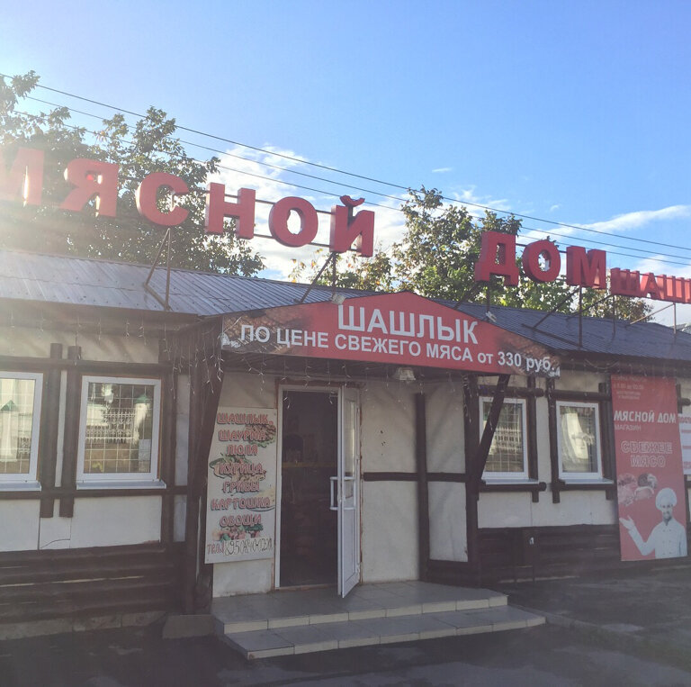 Hazır yemek teslim servisleri Шашлычная Доставка, Rostov‑na‑Donu, foto
