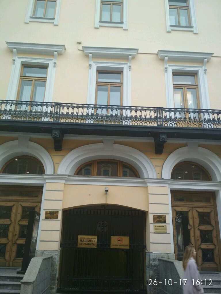 Seyahat acenteleri Turpraktika, Saint‑Petersburg, foto