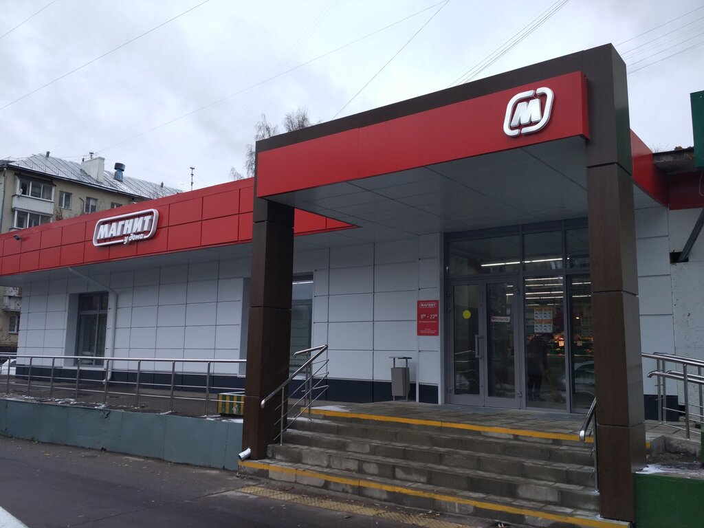 Süpermarket Magnit, Moskova, foto