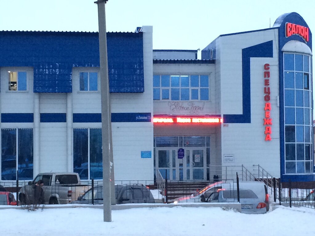 Üniforma üreticileri JSC PCC "Spetsmontazh-2", Novy Urengoy, foto
