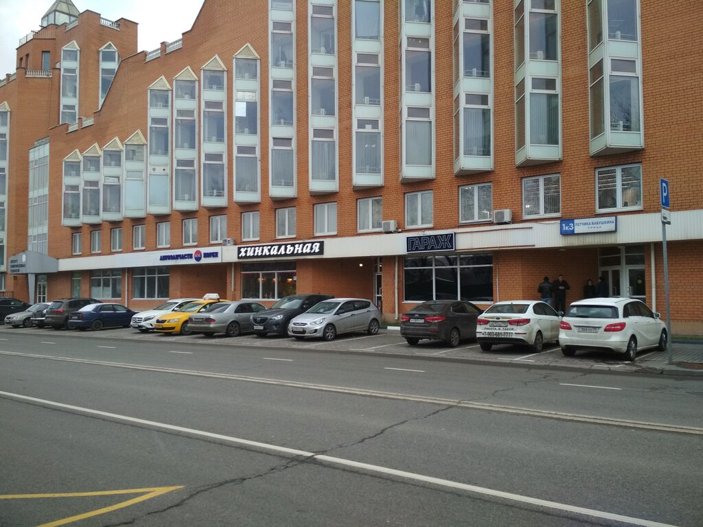 Nargile kafeler Гараж, Moskova, foto