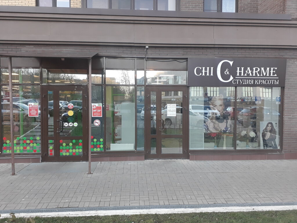 Güzellik salonu Студия красоты на Рижской 1-а, Naro‑Fominsk, foto
