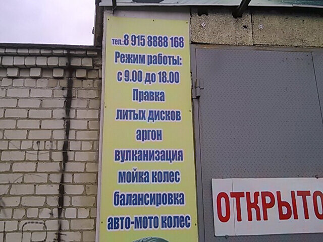 Otomobil servisi Avtoservis Klyuchi, Novosibirsk, foto