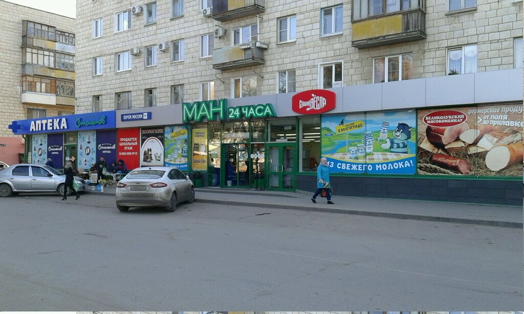 Petshop Zoomagazin, Volgograd, foto