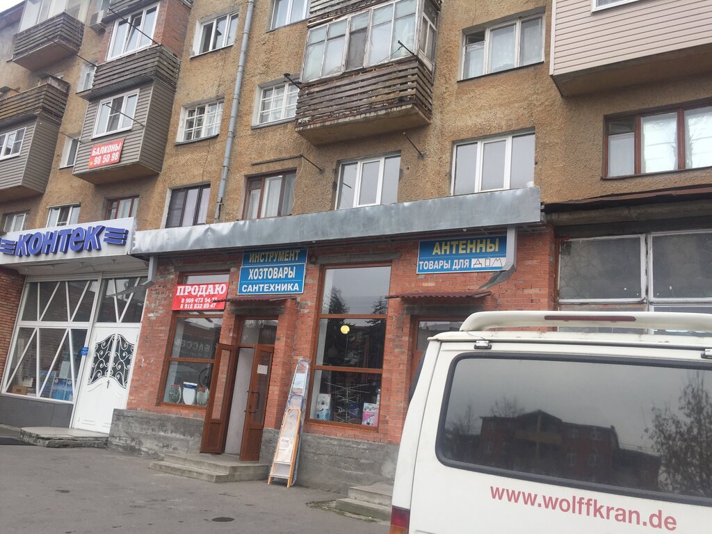 Ev temizlik ürünleri Farn, Vladikavkaz, foto