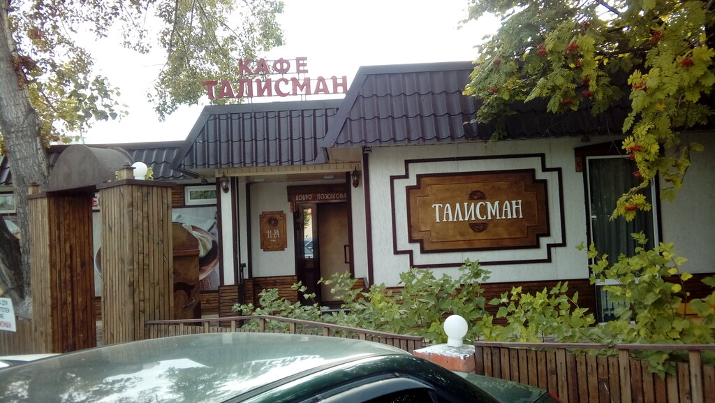 Kafe Талисман, Tiumen, foto