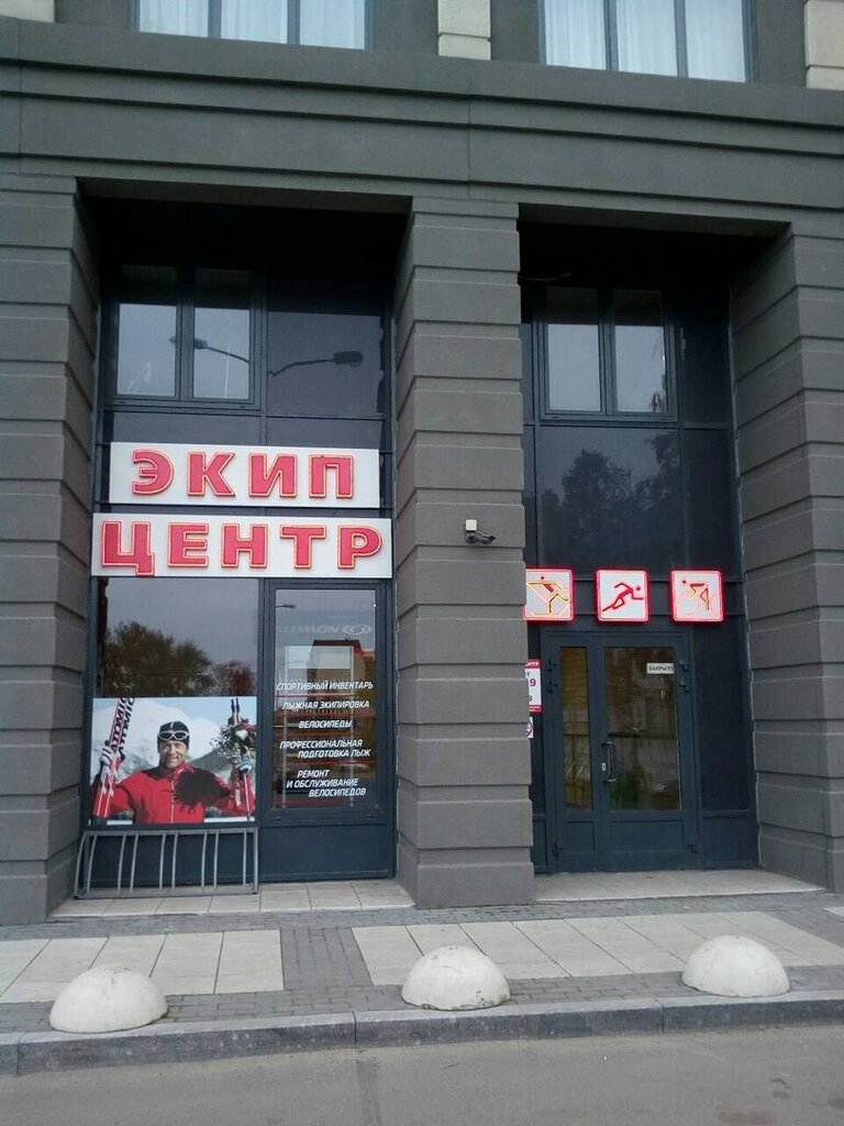 Spor mağazaları Ekip-tsentr, Petrozavodsk, foto