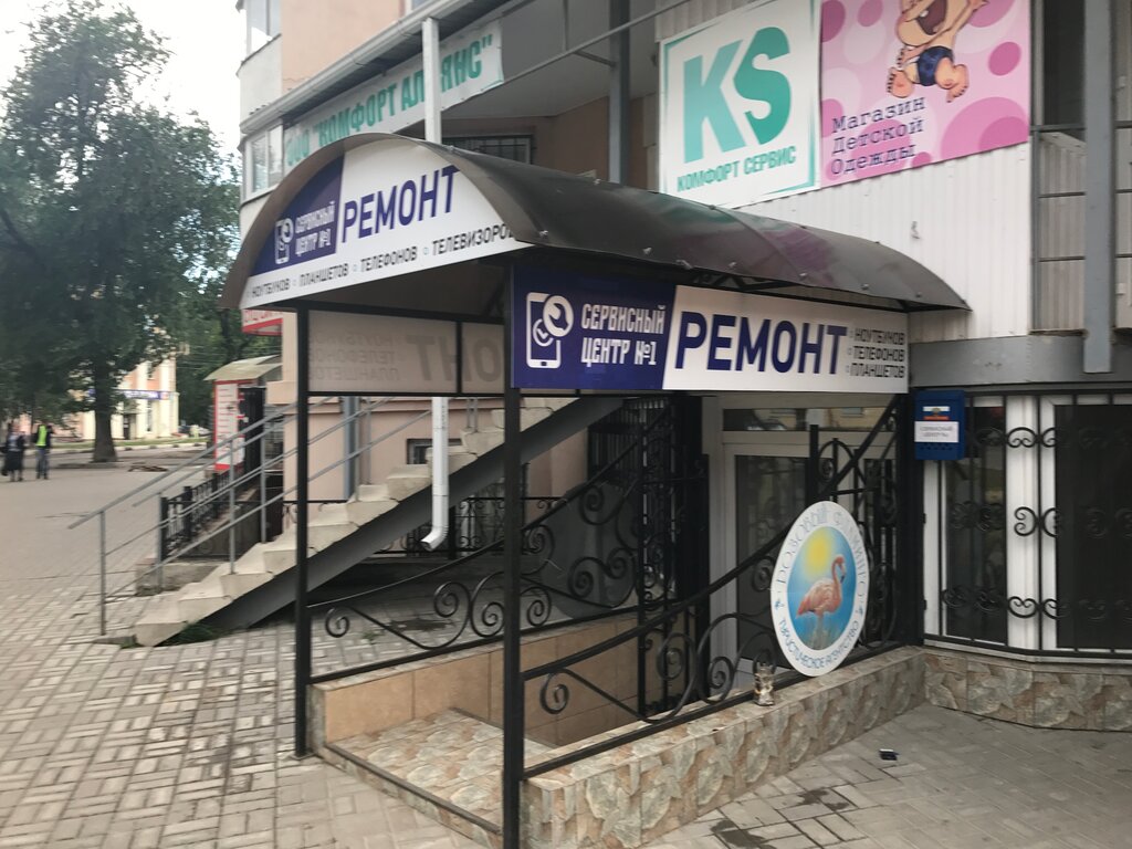Bilgisayar teknik servisleri Kit-Service, Voronej, foto