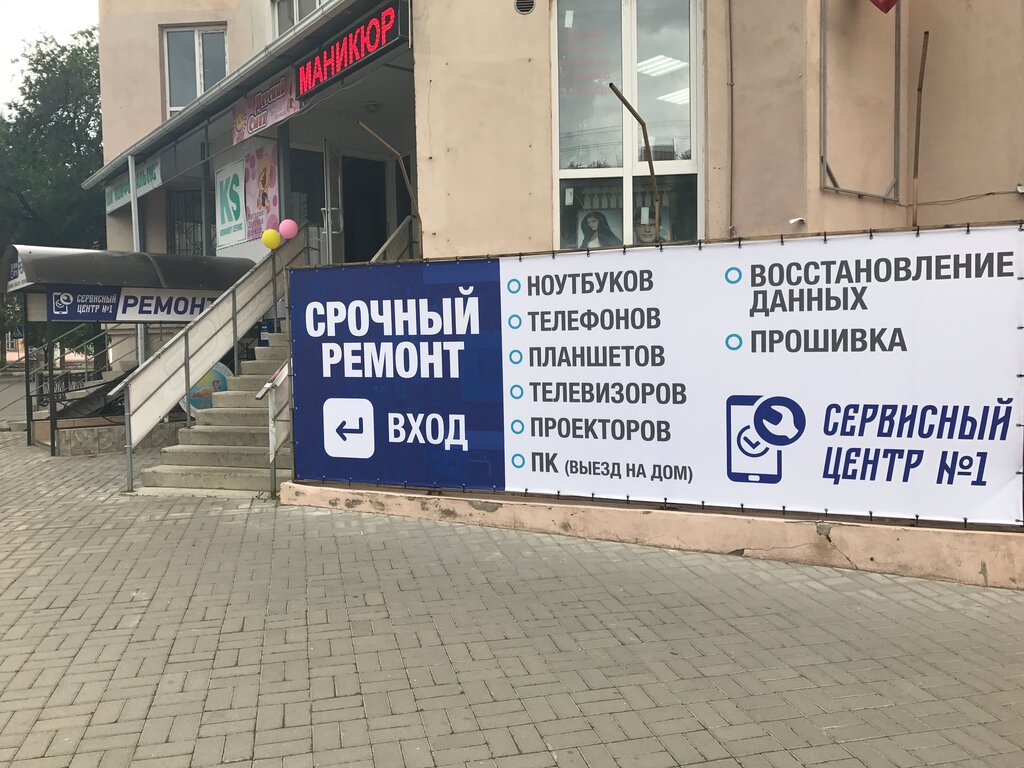 Bilgisayar teknik servisleri Kit-Service, Voronej, foto