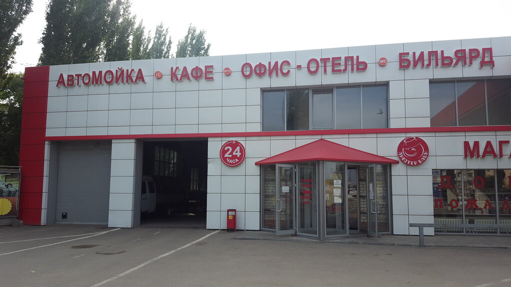 Oto yıkama Avtomoyka, Saratov, foto