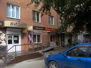 Abrikos (Bogdana Khmelnitskogo Street No:18, Chelyabinsk), güzellik salonu  Çeliabinsk'ten
