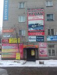 Mnogoprofilnaya firma Kontrast (Krasnoarmeyskaya ulitsa No:71), saat tamircileri  Biysk'ten