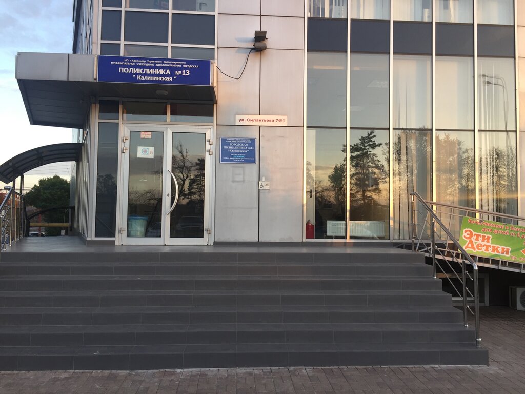 Eczaneler Аптеки Кубани. Аптечный Пункт №2, Krasnodar, foto