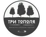 Three Poplars (Pluschikha Street No:16с1), kıyafet tamiri  Moskova'dan