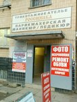 Rossiyanka (ulitsa Marshala Eryomenko No:70), terziler  Volgograd'dan