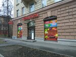 Продукты 24 часа (Bolshoy Sampsonievskiy Avenue No:74), market  Saint‑Petersburg'dan