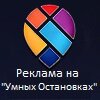 Городские инновации (Тульская улица No:3), açıkhava reklamcılığı  Sevastopol'dan