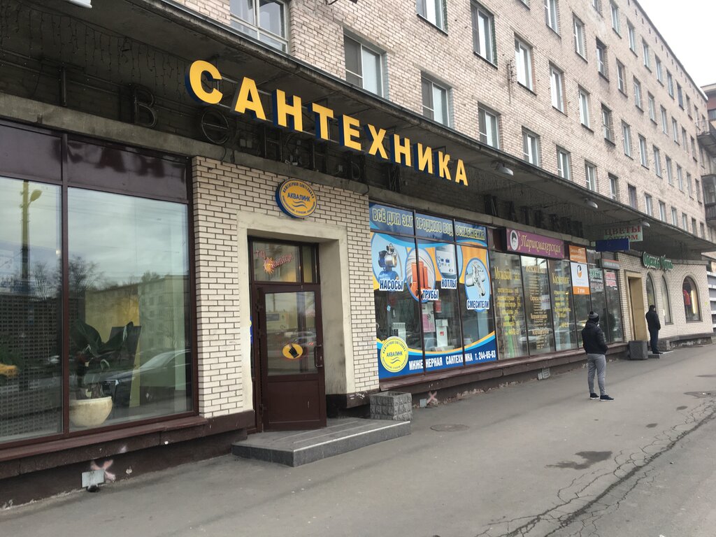 Banyo ve klozet mağazaları Akvalink, Saint‑Petersburg, foto