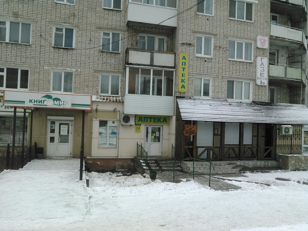 Eczaneler Lekarstva Prikamya, Berezniki, foto