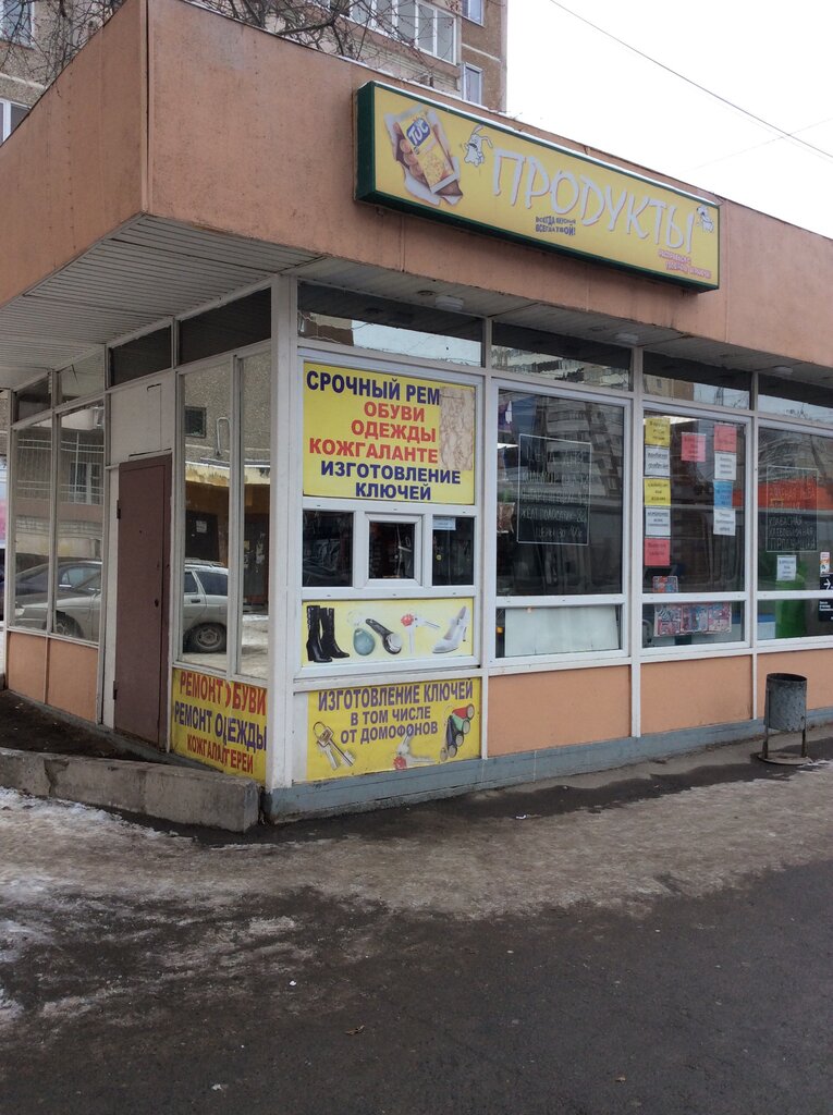 Ayakkabı tamiri Srochny Remont, Yekaterinburg, foto