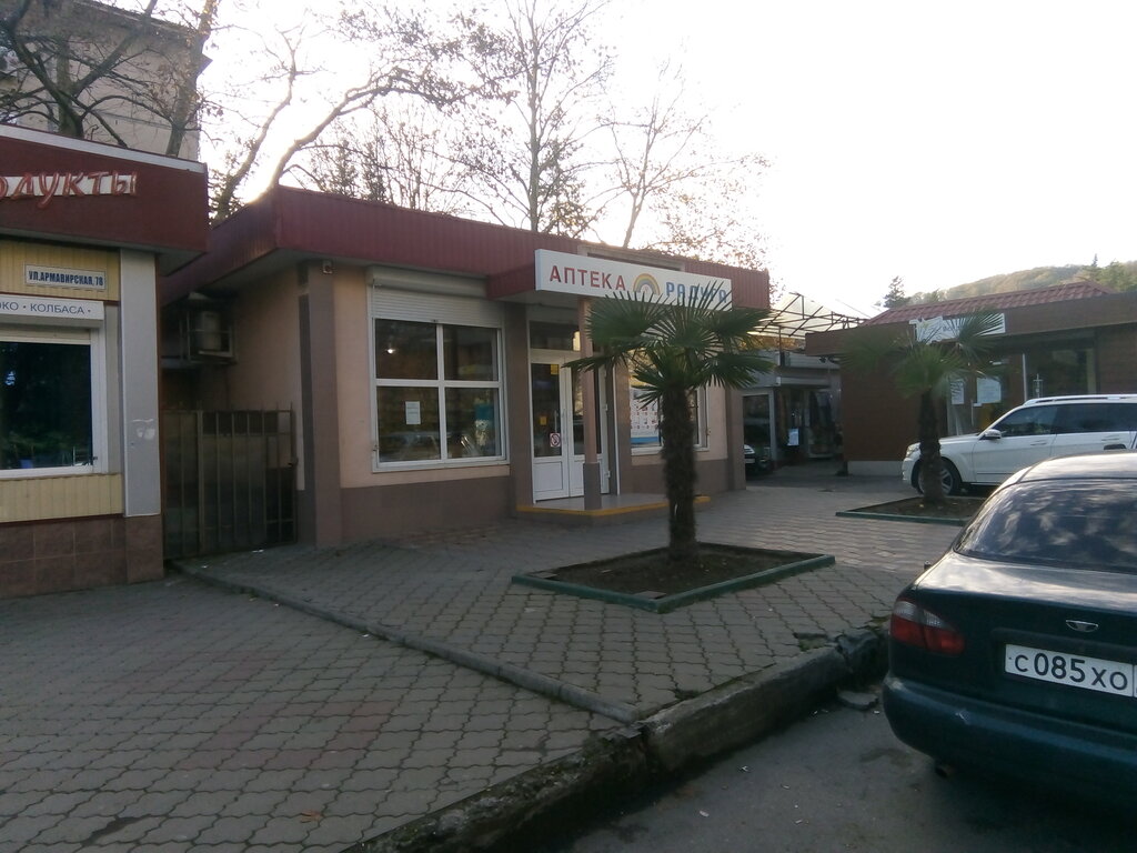 Eczaneler Радуга, Soçi, foto