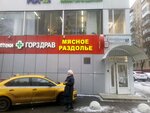 Секонд Хенд (Kantemirovskaya Street No:7к1), i̇kinci el eşya satışı  Moskova'dan