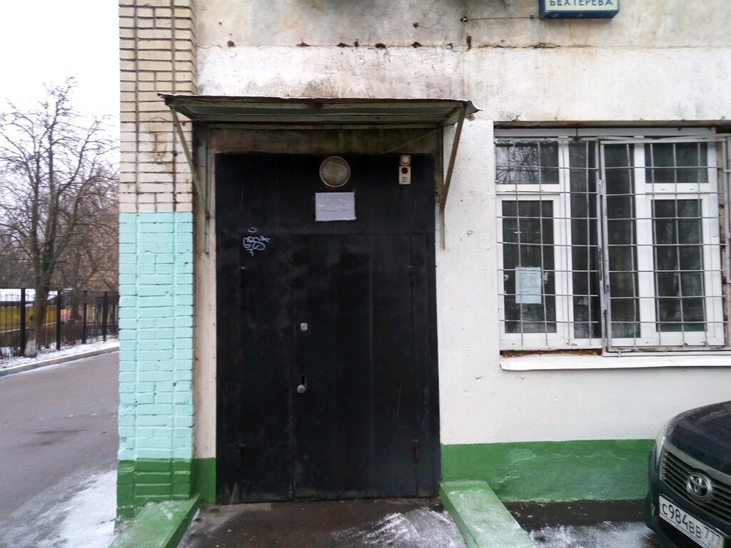 Pasaport ve göç hizmetleri Otdel Ufms Rossii po g. Moskve po rayonu TsARITsYNO, Moskova, foto