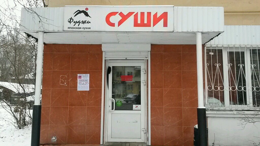 Hazır yemek teslim servisleri Fudzhi, Nijni Novgorod, foto