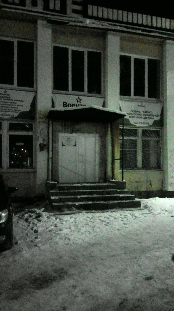 Ev hizmetleri Ut Sf Pbp, Murmansk, foto