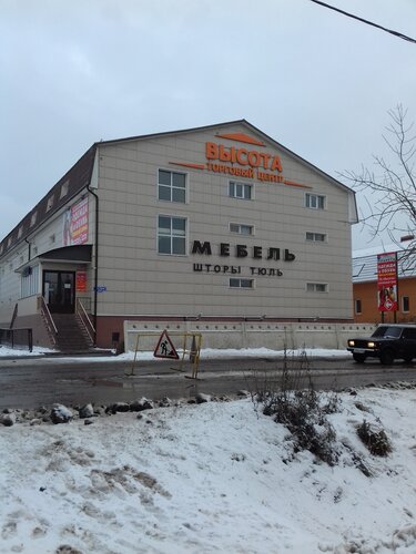 Mobilya mağazaları Vysota, Pavlovski Posad, foto