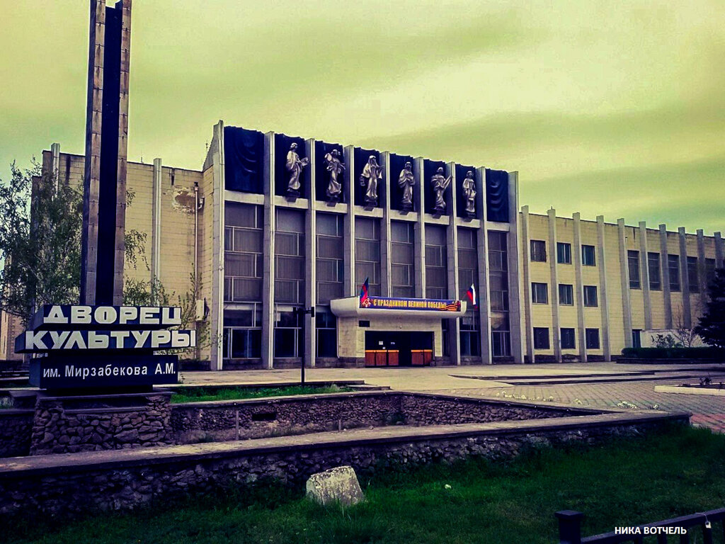 Kültür ocakları Dvorets Kultury, Kizlyar, foto
