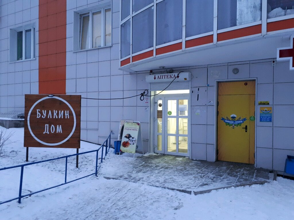 Pasta, şekerleme ve tatlı Булкин Дом, Krasnoyarsk, foto