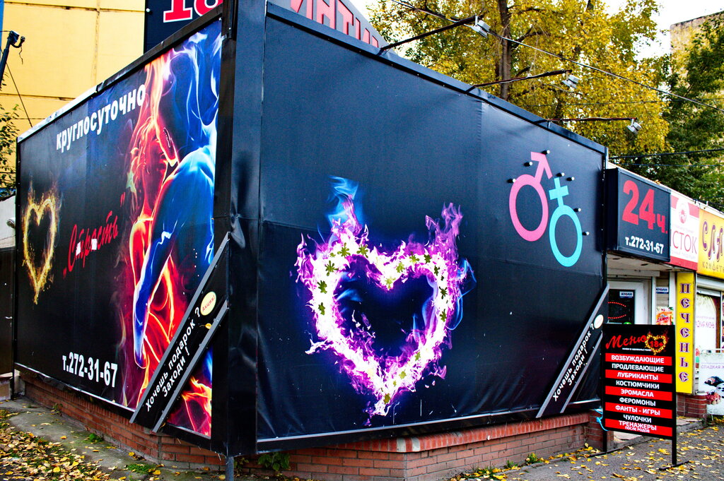 Erotik shoplar Strast, Krasnoyarsk, foto