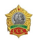 Obshchestvennoye obyedineniye Belorussky soyuz suvorovtsev i kadet (Kalinina Street No:30А), sivil toplum kuruluşları  Minsk'ten