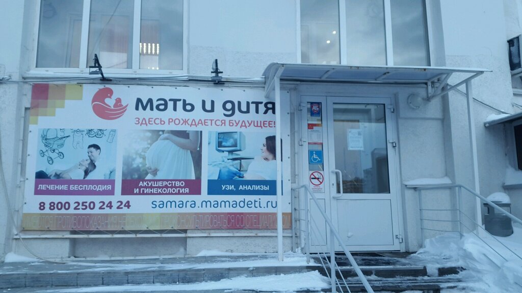 Tıp merkezleri ve klinikler Idk, Samara, foto