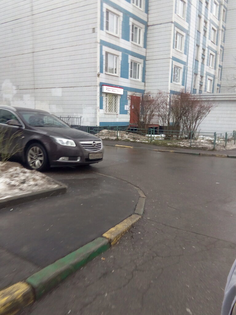 Sigorta şirketleri Rosgosstrakh, Moskova, foto