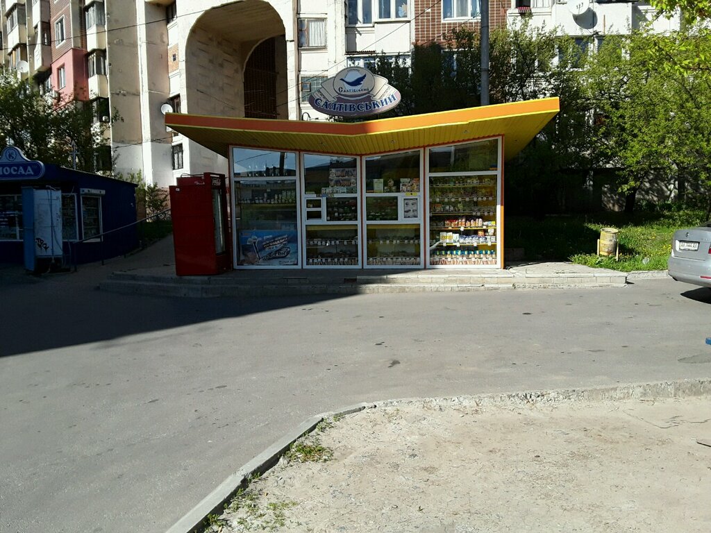 Market Салтовский, Harkiv, foto