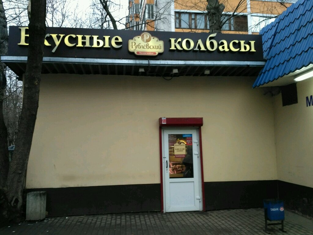 Kasap, şarküteri Rublevskiye kolbasy, Moskova, foto
