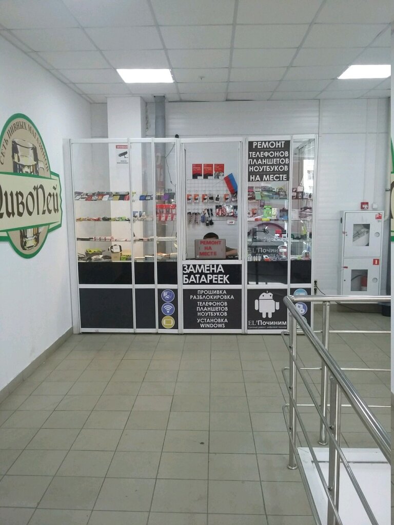 Telefon tamir servisi EL'Починим, Novosibirsk, foto