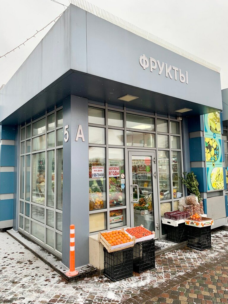 Manavlar Магазин овощей и фруктов, Odintsovo, foto