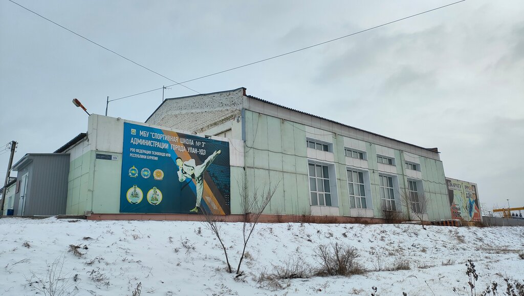 Çok amaçlı spor tesisleri SsH № 3 g. Ulan-Ude, Ulan‑Ude, foto